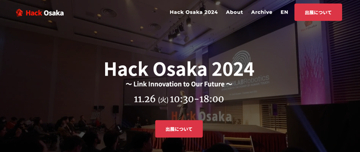 2024年10月～12月開催 IT関連の展示会・イベントまとめ| Qbook